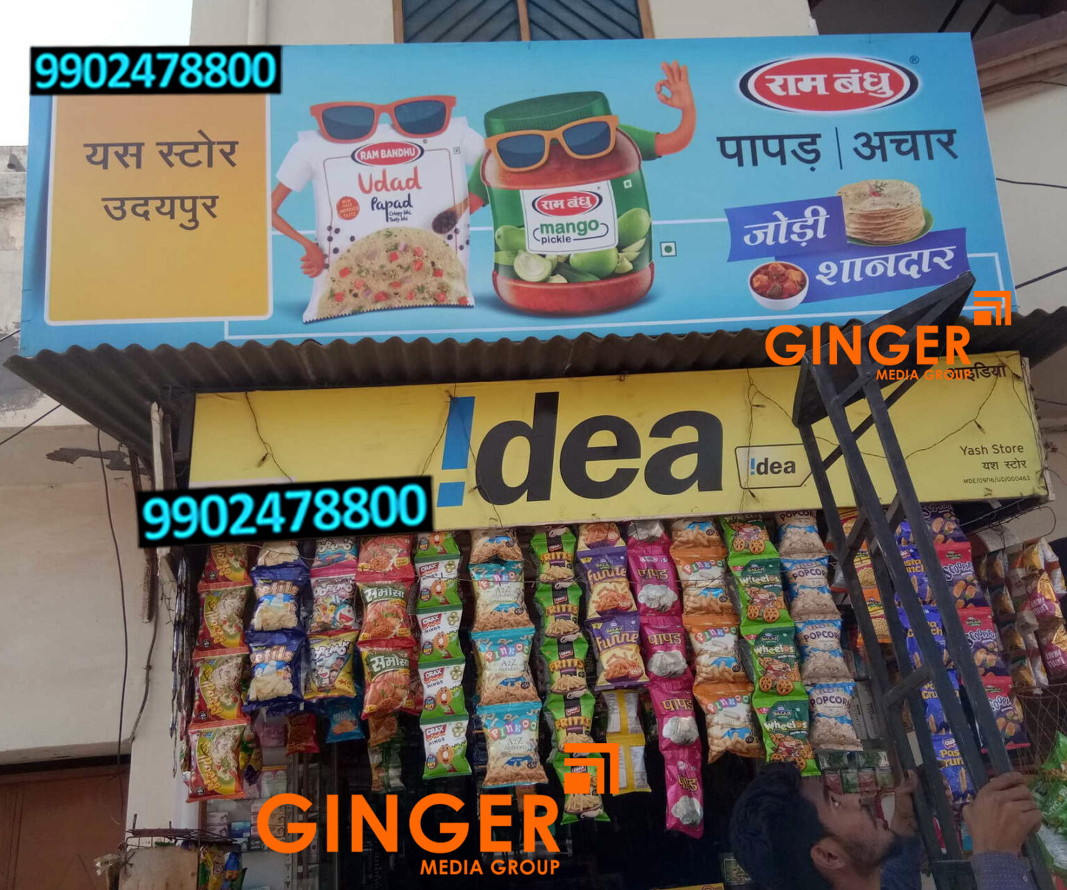 Shop Name Board / Shop Boards in India