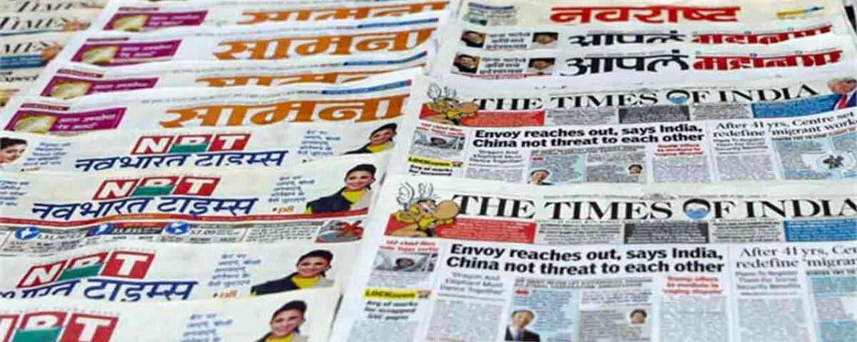 Top 10 Newspapers in India 2024(Updated List)