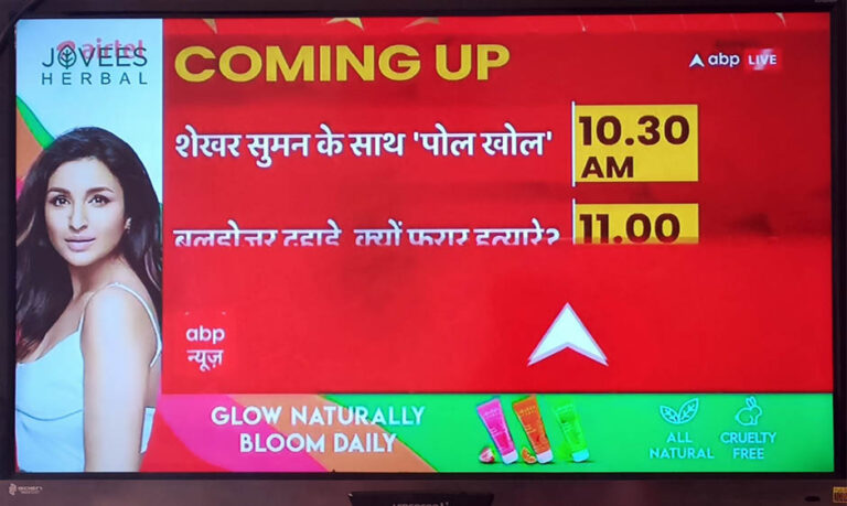 Television Advertising: Types & Examples