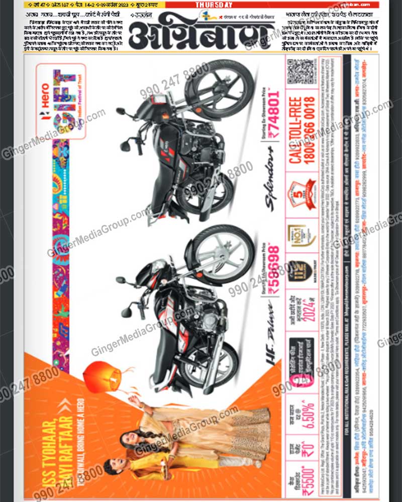 Advertising in Agniban, Indore, Hindi Newspaper