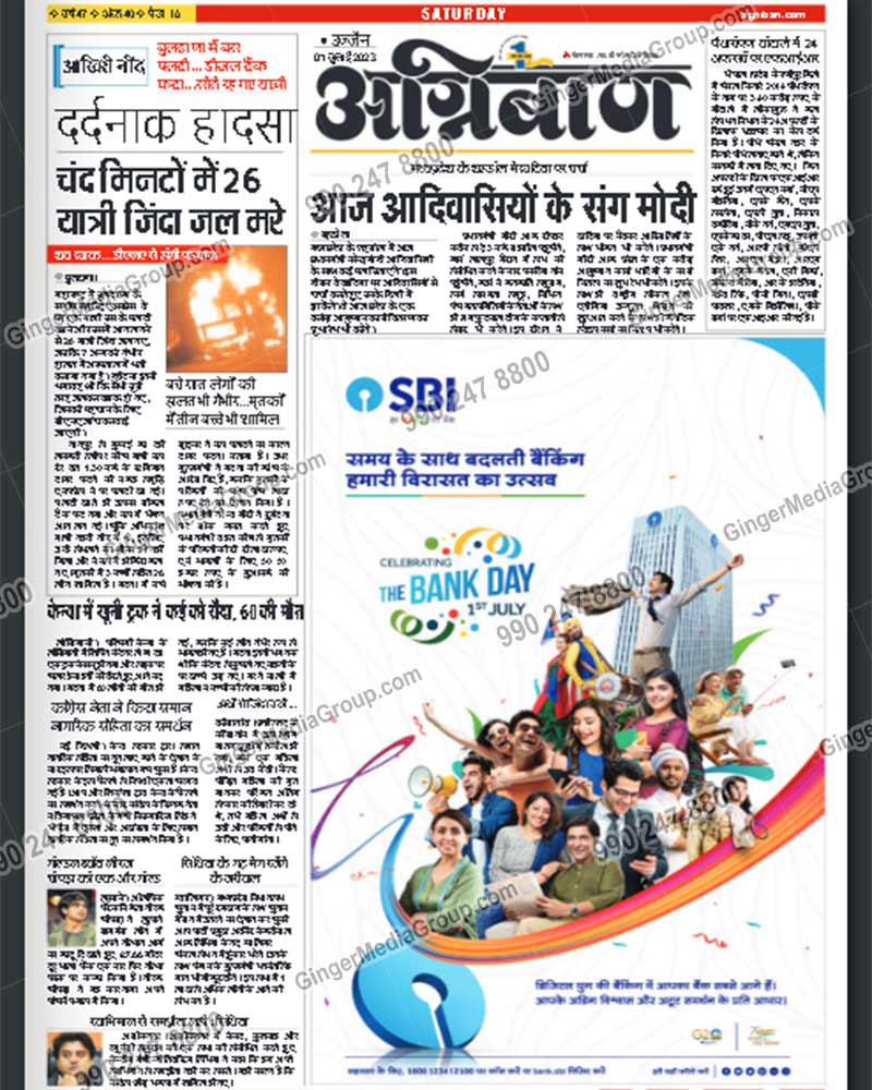 Advertising in Agniban, Indore, Hindi Newspaper